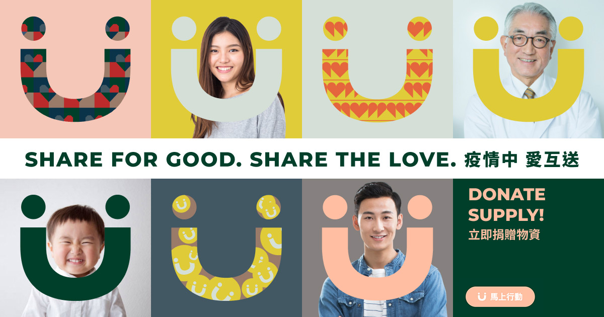 Share for Good 愛互送 | 全港首創捐贈配對平台